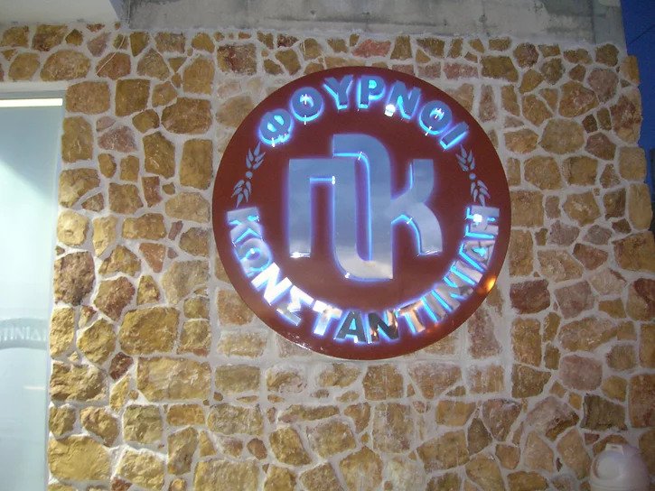 Illuminated Signs / ΦΩΤΙΖΟΜΕΝΕΣ ΕΠΙΓΡΑΦΕΣ - Cyprus Signs | Κύπρος ...