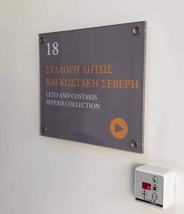 Building Signs / ΣΗΜΑΝΣΗ ΚΤΗΡΙΩΝ - Cyprus Signs | Κύπρος επιγραφές ...